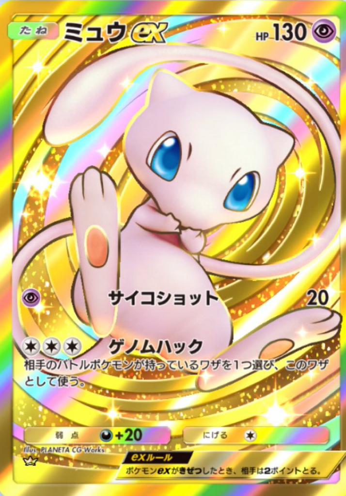 【ポケポケ 】イマーシブカードとクラウンレア（王冠）封入確率と特別演出